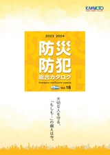 kawamoto2023.08 | ActiBook